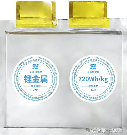 破记录!全球首块720whkg车规级全固态电芯诞生 4月2日,太蓝 新能源 宣布,近日,公司在 车规级全固态锂电池”的研发方面取得重大进展,经过开发团队不断的技术迭代与潜心 雪球