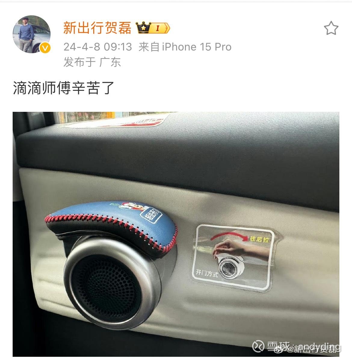 $比亚迪(SZ002594)$ 是为了设计好看创新还是要首先从功能需求和用户角度出发？这款设计真的是 比亚迪 的耻辱。期... - 雪球