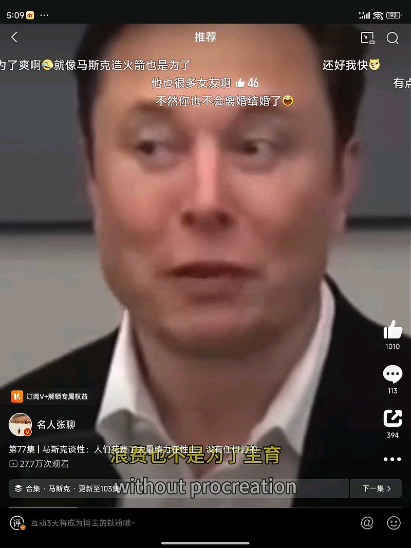 马斯克谈性：人们花费了大量精力在性上，没有任何目的，追求肤浅的快乐，这是对生命极大的浪费~~ - 雪球