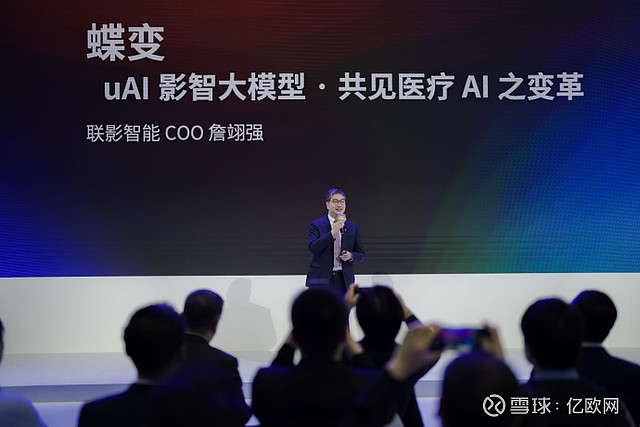联影智能亮相CMEF：推出uAI影智大模型，加速创新产品爆发落地 4月11-14日，2024年CMEF拉开帷幕。此次CMEF上，联影智能携医疗大模型、100余款AI应用和10余款AI解决 ...