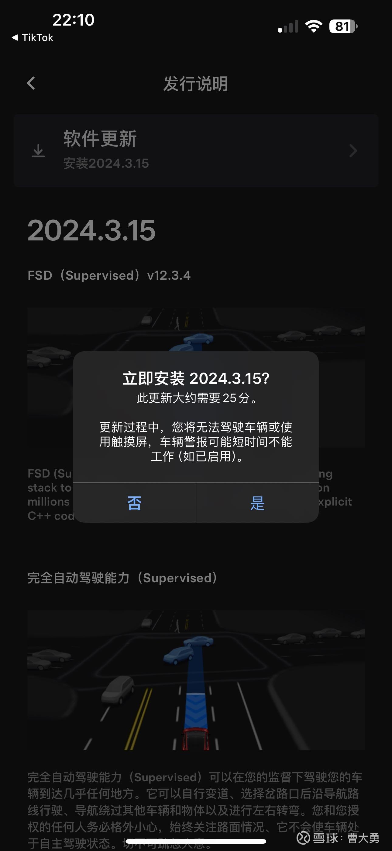 FSD12.3.4发来很晚啊，前两天看别人就升级了， 特斯拉 老马很在乎股势，搞热点不断，个人感觉特斯拉才是AI真主，不... - 雪球