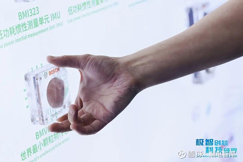 Bosch Sensortec中国首发两款新传感器，体积仅有蚂蚁1/4大小 迄今180亿颗的出货量，充分证明了Bosch Sensortec在 ...