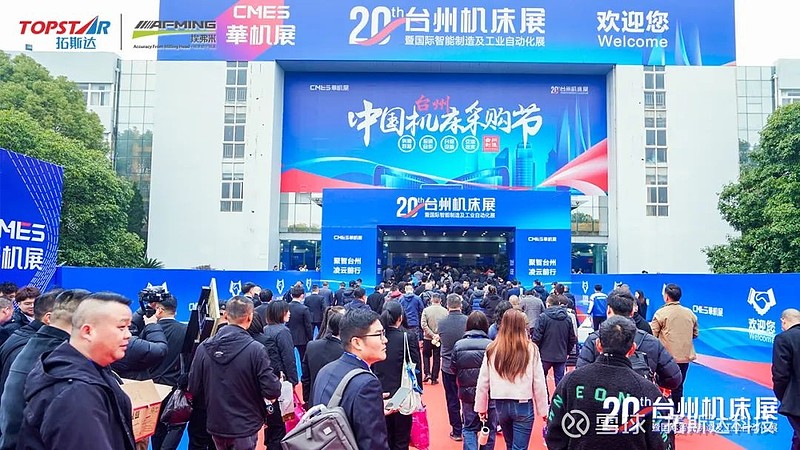 展会回顾丨三展联动，载誉收官，步履不停，共赴新程 初春时节， 拓斯达 旗下埃弗米品牌携带高端五轴核心产品——GMU系列，分别亮相台州、郑州 ...