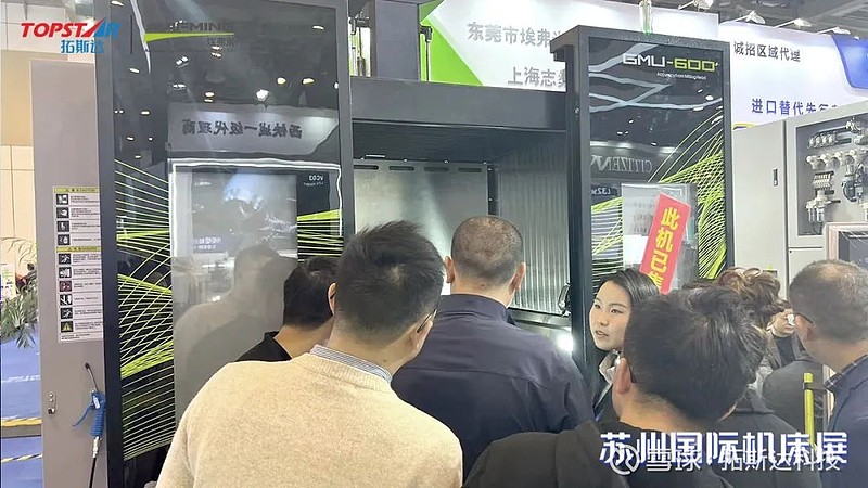 展会回顾丨三展联动，载誉收官，步履不停，共赴新程 初春时节， 拓斯达 旗下埃弗米品牌携带高端五轴核心产品——GMU系列，分别亮相台州、郑州 ...