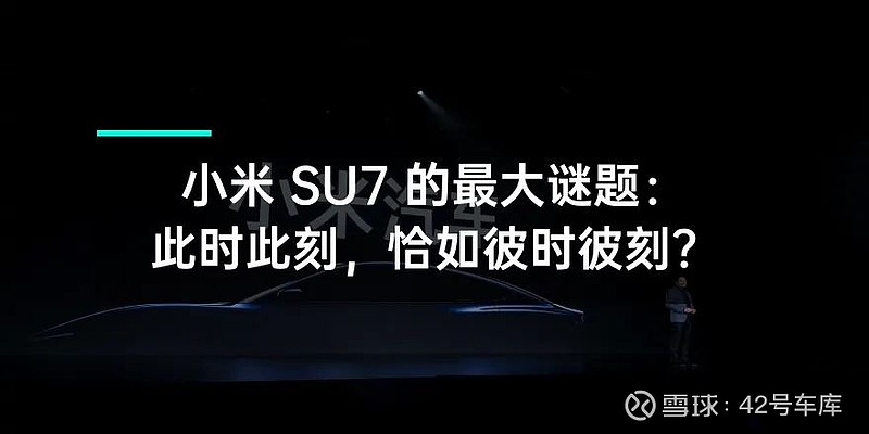 对话 10 位大定/提车车主：他们为什么选择了小米 SU7 ？ 上市一周， 小米 SU7 的「大定」破 10 万，锁单破四万。 对于 小米 来说，这样的订单表现，当然是对小米埋首造车 ... - 雪球