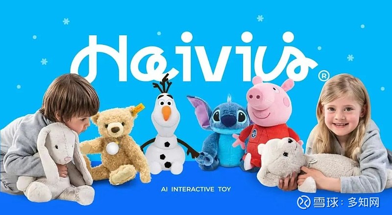 当AI走进毛绒玩具，这个创业公司要为孩子做一个AI friend “AI毛绒玩具是对传统毛绒玩具的迭代。” 来源|多知 作者|徐晶晶 一个只有 ...