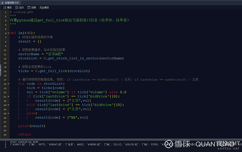 迅投QMT-场景_如何通过get_full_tick取出当前的盘口信息（挂单价，挂单量） 一、问题大家常常在问，如何才能通过 get_full_tick()取出当前的盘口信息？如何才能获取到挂 ...