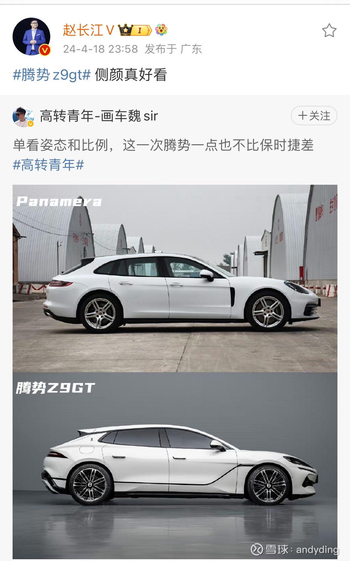 $比亚迪(SZ002594)$ 附上ev版和phev版“在一起”的照片（1-3）；也附上赵总背书的z9gt和保时捷“在一... - 雪球