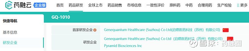 116亿美金卖掉后：新Biohaven重仓ADC、减脂增肌、偏头痛赛道 注：本文不构成任何投资意见和建议，以官方/公司公告为准；本文仅作 医疗健康 相关药物介绍，非治疗方案推荐（若涉及），不代 ...