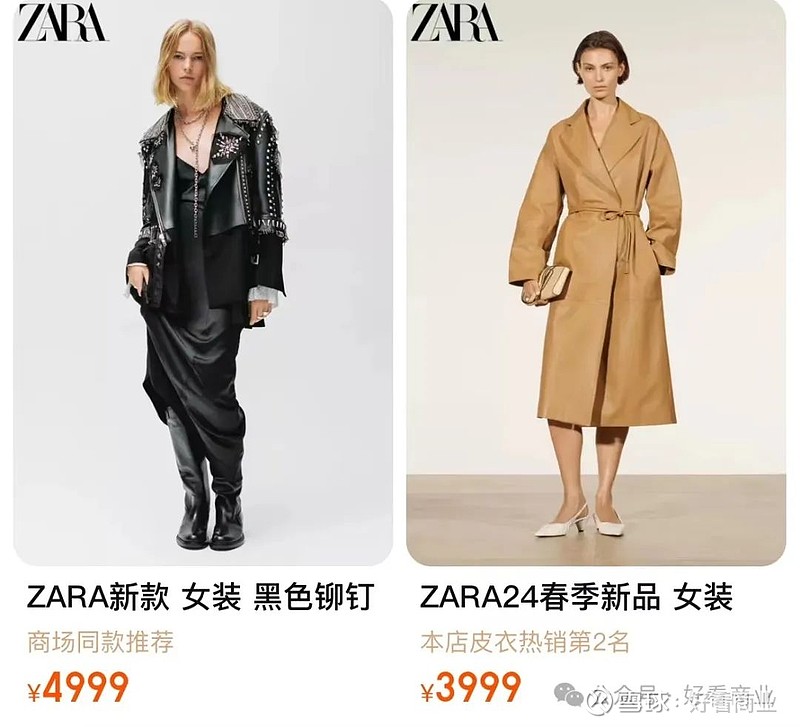 年轻人再不努力，就配不上ZARA了 至2024年1月底，Zara在大陆的门店数为96家，较上年同期少了23家，相比巅峰时的183家减少了近一半。但如果因此就... - 雪球