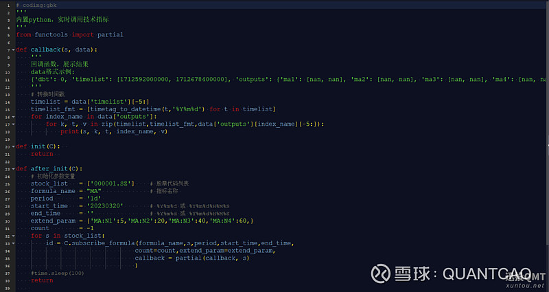 迅投QMT-场景_如何用Python实时调用技术指标 一、问题大家常常在问，如何才能用 python 实时调用技术指标？在投研软件里面，调用 ...