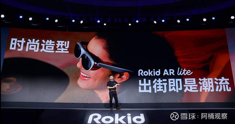 Rokid AR Lite空间计算套装发布，AR眼镜多场景落地或将加速 勇砺商业评论 曾宪勇“作为中国代表性的AR创新力量，Rokid正持续 ...