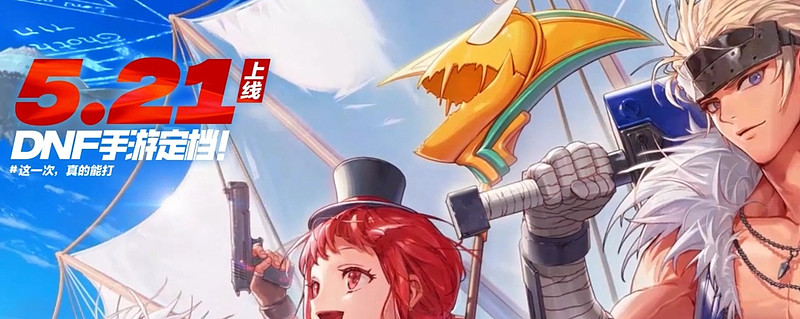 老玩家终于等到！DNF手游再次定档：下月上线 有这么一款游戏，它凭借当时独树一帜的横板格斗玩法，在一众传奇类游戏中脱颖而出，上线首个周年庆就达成800万玩家同时在线的... - 雪球