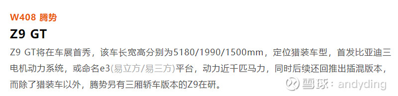 $比亚迪(SZ002594)$ DM5.0没有专门的发布会直接把秦L和海狮06入市，难道DM5.0不值得一场发布会？ - 雪球
