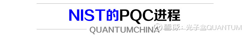 一文读懂后量子加密（PQC） 虽然技术的进步极大地促进了我们生活的发展与变革，但它也带来了严重的安全挑战，增加了潜在的威胁。量子计算被认为是 ...