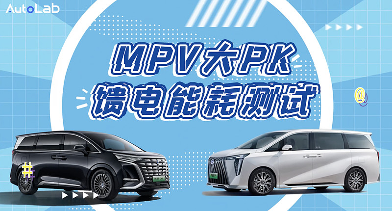 传祺 E9 VS 腾势 D9强强对决，谁将更胜一筹？ MPV 这一车型放在过去，选择是非常局限的，且商务和家用之间也有较为明显的区分。商务车有格调一点的代表：埃尔法、雷克萨斯... - 雪球