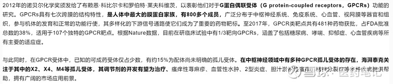 瘙痒重磅交易：Incyte 7.5亿美元收购Escient Pharmaceuticals Armstrong 2024年4月23日 ...