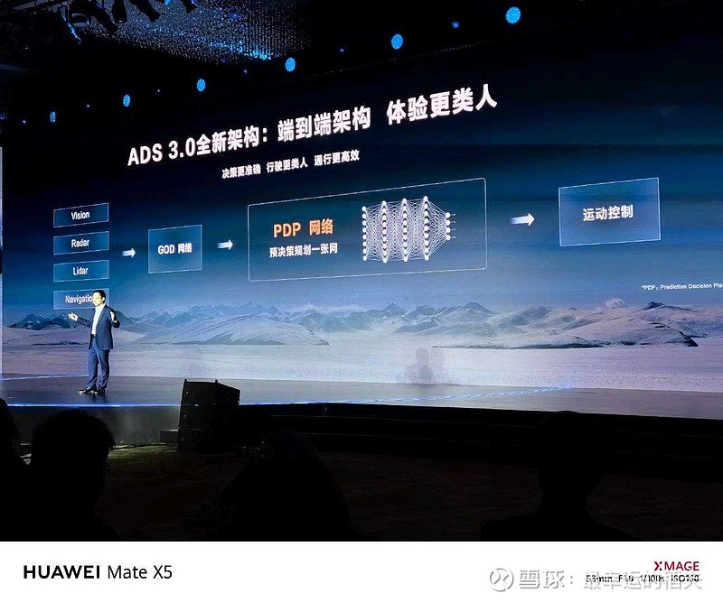 总结一下华为ADS 3.0：1.继续坚持多传感器融合，激光雷达和毫米波雷达的规格都会继续升级。2.引入端到端，之前是 G... - 雪球
