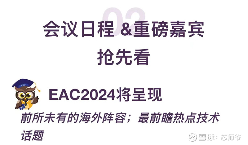 智驾芯片产业链6月21集结苏州！EAC2024自动驾驶传感器产业展览会，5场标杆会议，万平展示面积！等你解锁！ 往届部分重磅演讲嘉宾向下滑动查看更多海外主机厂嘉宾强势加入！EAC2024将呈现 ...
