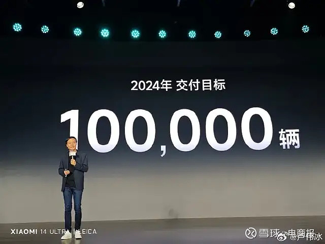 小米汽车目标年销10万，气氛开始紧张 小米 SU7锁单破7万，目标交付10万 小米 SU7上线20多天，市场反响热烈。日前，雷军在 小米 投资者大会上宣布，截... - 雪球