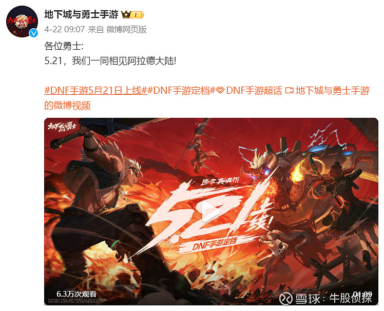 《DNF》引发腾讯股价春季骚动?不要太上头 最近4天$腾讯控股(00700)$ 股价上涨超过11%，有投资者开始欢呼了，“ 腾讯 已经成为A股白马股的新图腾！ 茅台... - 雪球