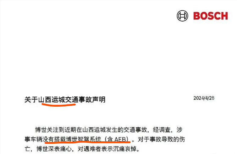 $比亚迪(SZ002594)$ $赛力斯(SH601127)$ 洗地把事故引向博世AEB，可惜人家不背锅！ - 雪球