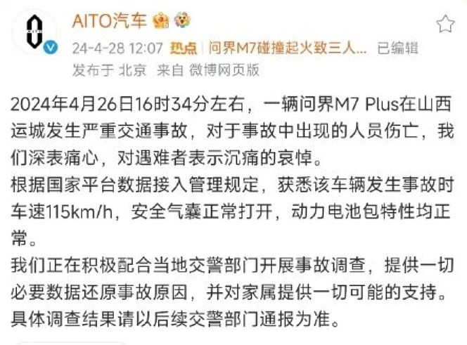 $比亚迪(SZ002594)$ $赛力斯(SH601127)$ 洗地把事故引向博世AEB，可惜人家不背锅！ - 雪球