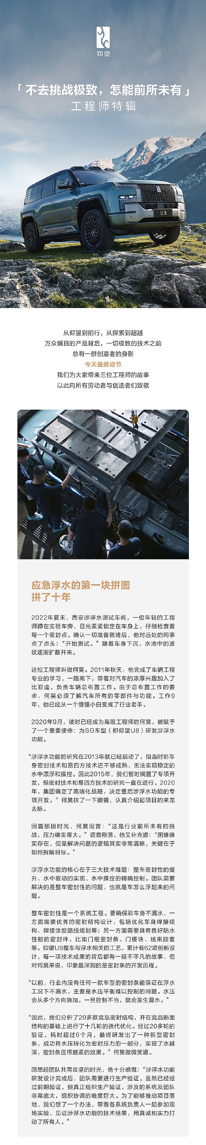 $比亚迪(SZ002594)$ 仰望U8以应急浮水功能而闻名，从开发过程看的确技术挑战更大，但120km时速下不惧爆胎的... - 雪球