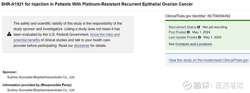 恒瑞医药：Trop2 ADC启动三期临床 Armstrong 2024年5月1日， 恒瑞医药 在Clinicaltrials.gov网站上注册 ...