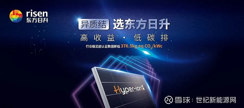10GW N型电池项目投产！总投资52亿！ 4月30日，广西沐邦高科10GW-N型高效光伏电池生产基地项目首片下线仪式，在粤桂合作特别试验区(梧州)高新片区举行。项... - 雪球
