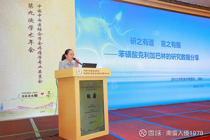 $海思科(SZ002653)$ 填补DPNP治疗空白，克利加巴林——第三代中枢神经系统钙离子通道调节剂即将荣耀上市 医脉... - 雪球