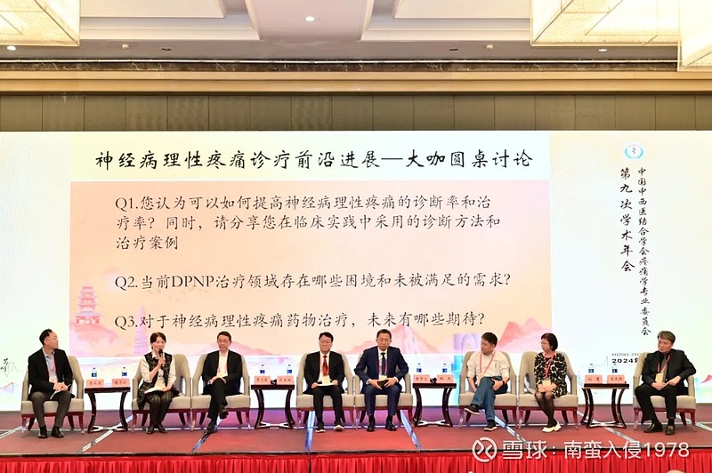 $海思科(SZ002653)$ 填补DPNP治疗空白，克利加巴林——第三代中枢神经系统钙离子通道调节剂即将荣耀上市 医脉... - 雪球