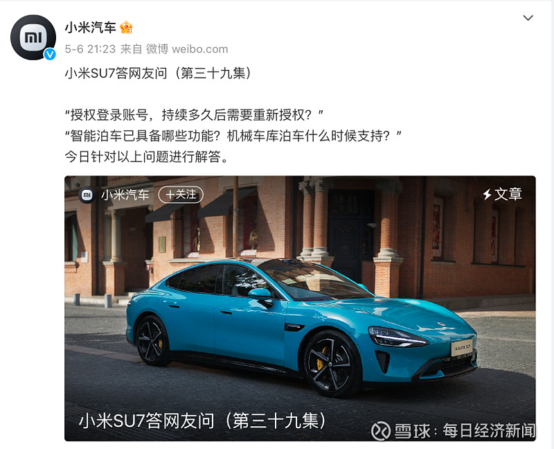 刚提的小米su7，开出交付中心39公里，就在高速上抛锚？车主不想退车只想换，客服：没法换，正协商退款 “新车刚出交付中心就遇到这种情况怎么办