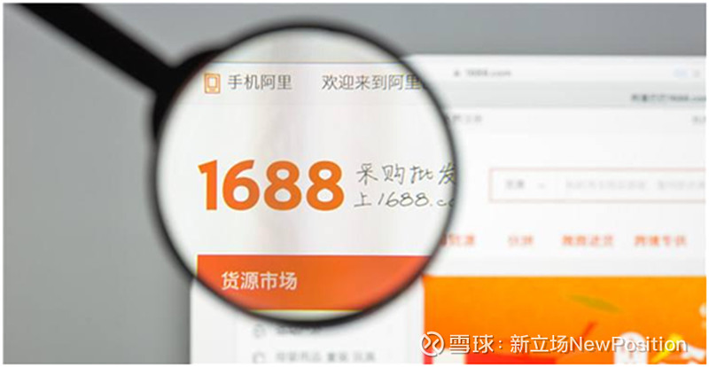 1688 跨境，内部赛马还是各行其道？ 1688 的前身是 阿里 国内站，主要服务于中国的供应商和采购商，提供国内批发交易服务，与阿里国际站 ...