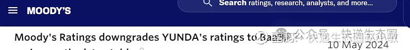 【直击|穆迪：下调韵达股份评级，从Baa2下调至Baa3】 $韵达股份(SZ002120)$ 5月10日，国际著名评级机构 穆迪 评级 (穆迪 ...