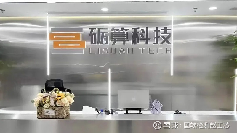 3年烧光3亿元,国内一gpu企业濒临破产! 半导体工程师 2024 05 15 10 04 北京近日,一则有关 “砺算科技濒临破产” 的消息在