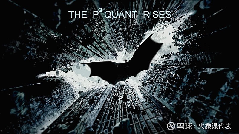 量化中的P-Quant和Q-Quant？ 一些想要从事量化行业的同学可能常常听到P-Quant和Q-Quant这对名词，但一直不知道二者到底是 ...