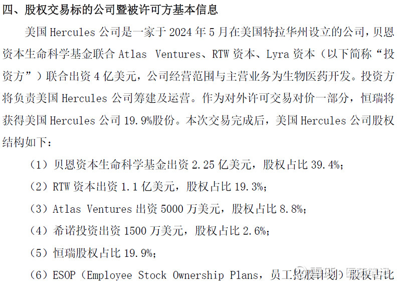60亿美元：恒瑞医药GLP-1产品组合授权给Hercules Armstrong 2024年5月16日， 恒瑞医药 发布公告，将GLP-1产品 ...