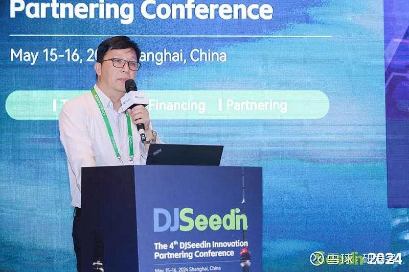 不确定性中如何找到新方向？| 第四届DJSeedin创新合作峰会圆满落幕 5月16日，由研发客和柏思荟共同举办的第四届DJSeedin创新合作 ...