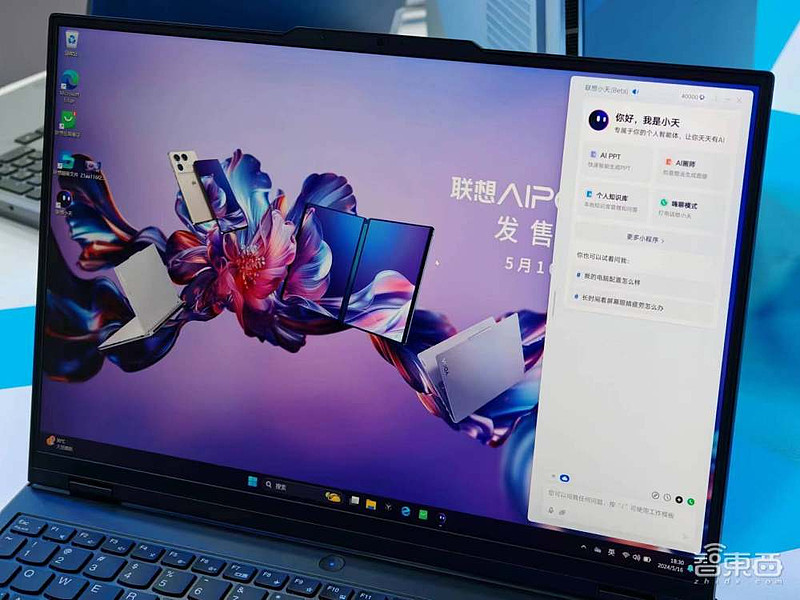 联想发首款AI手机，个人智能体“小天”背靠万亿参数大模型，还有四款AI PC 作者 | 云鹏智东西5月16日晚间报道，刚刚联想在北京总部举办了 ...