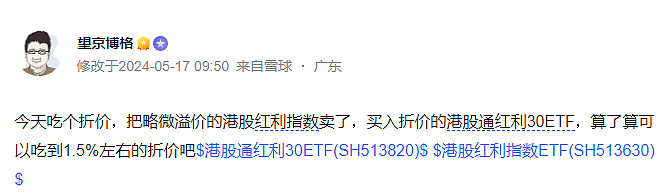 金融地产拉升，地产受关注，港股通红利30ETF（513820）飘红 房市大招来了！就在刚刚，人行等部委宣布了三件大事：1、自5月18日起下调个人住房公积金贷款利率0.25个百分点。5年以下 ...