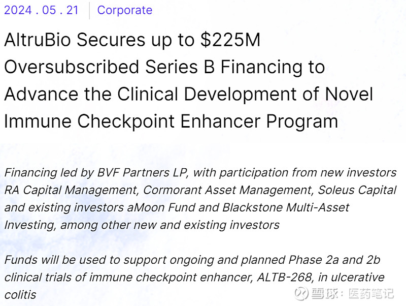 全心医药融资2.25亿美元，推进PSGL-1抗体治疗溃疡性结肠炎二期临床 Armstrong 2024年5月21日，台湾生物技术公司 ...