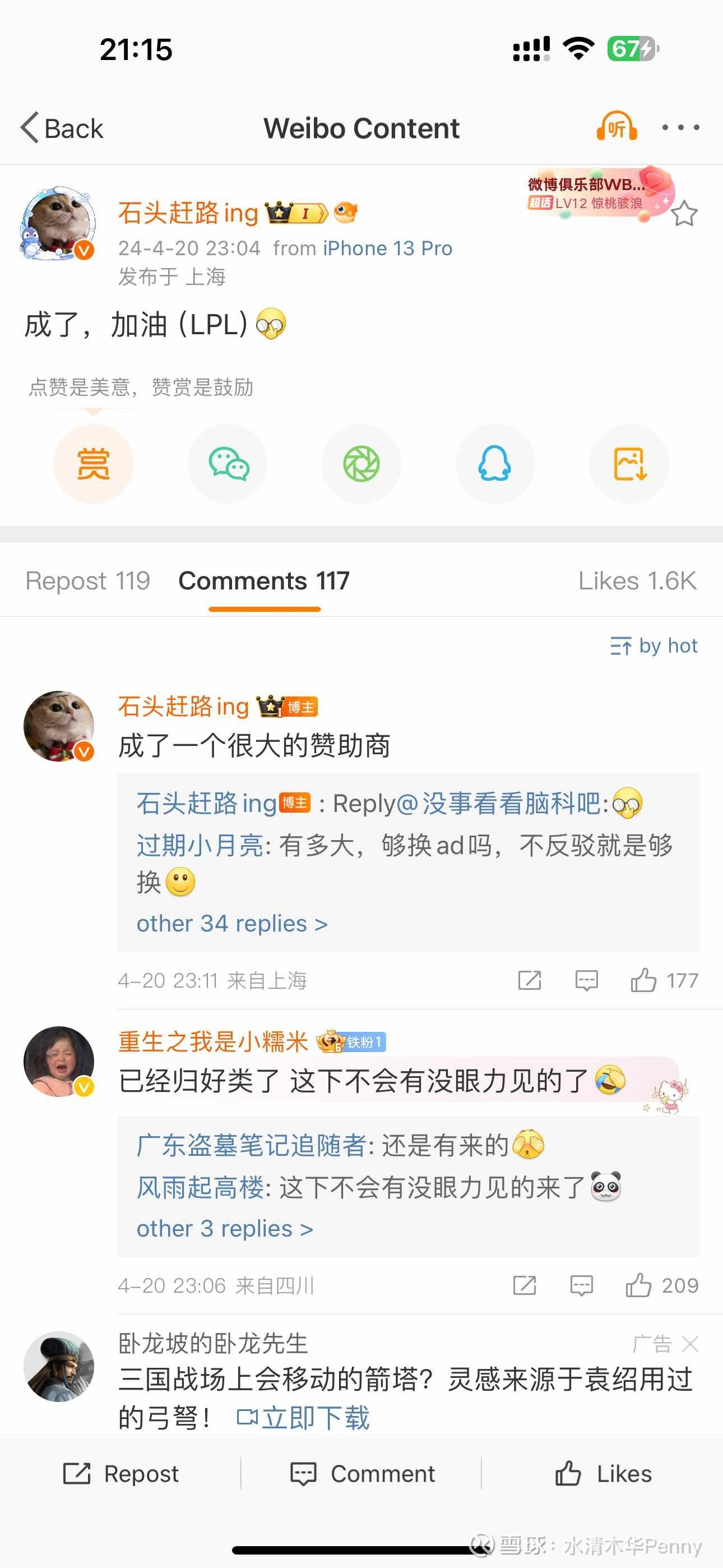 看来4月20号签约的WBG，而且 Taptap 还是“很大”的赞助商 - 雪球