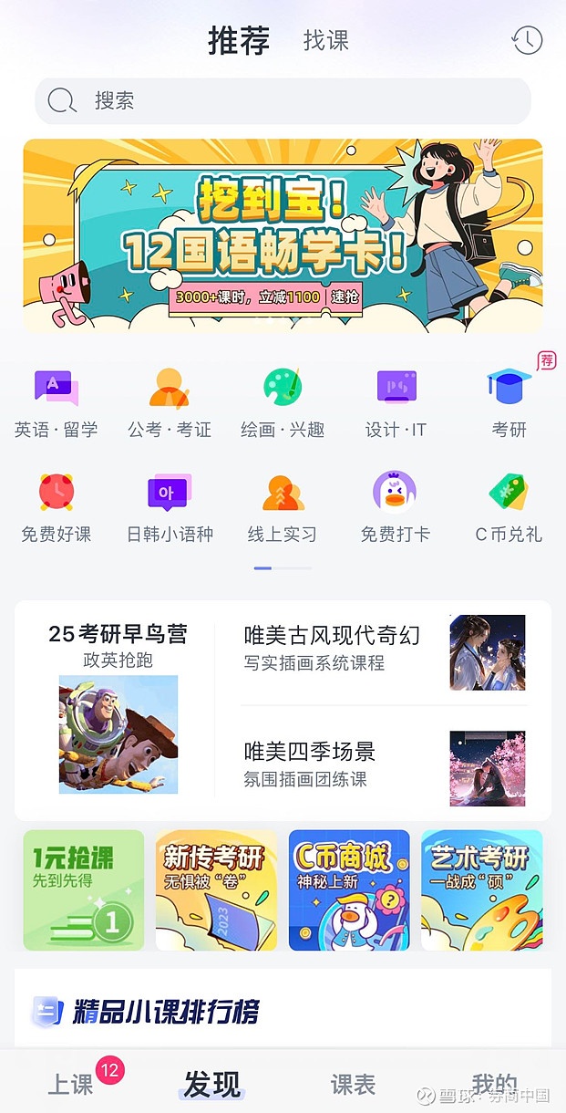 欠款恐超6000万元！知名教育平台疑似"跑路"，资金可能被挪用！ 来源：e公司 近期，超800位线上讲师声称，国内在线学习平台CCtalk提现迟迟无法到账，此前平台承诺的资金排期兑付仍未 ...