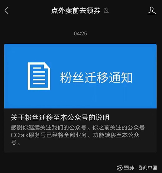 欠款恐超6000万元！知名教育平台疑似"跑路"，资金可能被挪用！ 来源：e公司 近期，超800位线上讲师声称，国内在线学习平台CCtalk提现迟迟无法到账，此前平台承诺的资金排期兑付仍未 ...
