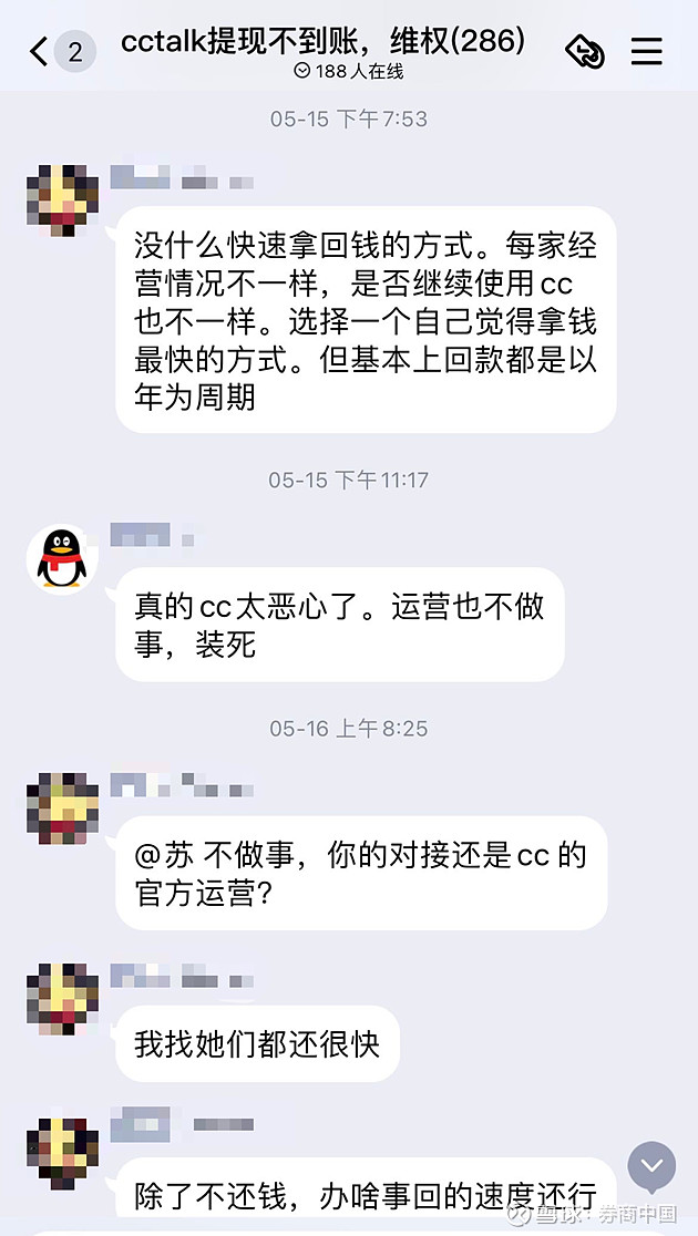 欠款恐超6000万元！知名教育平台疑似"跑路"，资金可能被挪用！ 来源：e公司 近期，超800位线上讲师声称，国内在线学习平台CCtalk提现迟迟无法到账，此前平台承诺的资金排期兑付仍未 ...