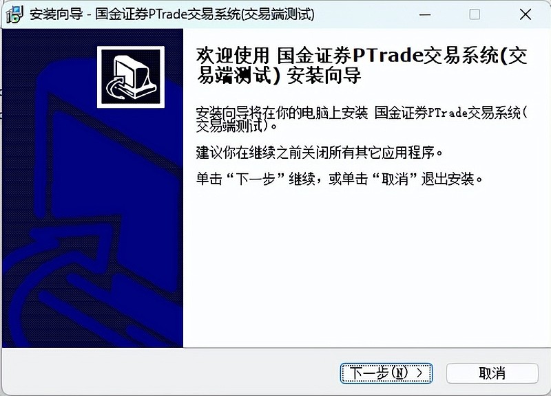 PTrade入门(1)-安装和功能 很多朋友拿着PTrade，总感觉很迷茫，因为要想熟练掌握量化交易，对软件是需要一定了解的。大白给大家讲解一下，如何快速上... - 雪球