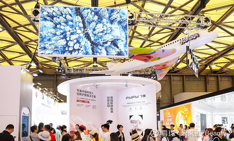PMPM中文名首次亮相，品牌“人格化”再获突破性进展 2024年5月，第28届CBE中国美容博览会（以下简称“美博会”）在上海新国际博览中心盛大召开。中国新锐护肤领军企业时垠... - 雪球