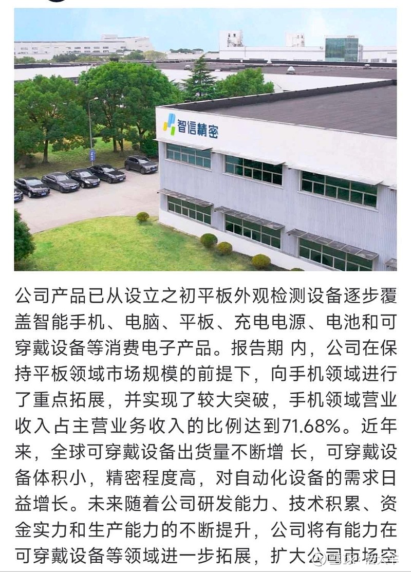 苹果 10号的开发者大会一方面是苹果ai手机功能的展示，一方面是平板电脑，aipc方向， 智信精密 95%收入来源苹果手... - 雪球