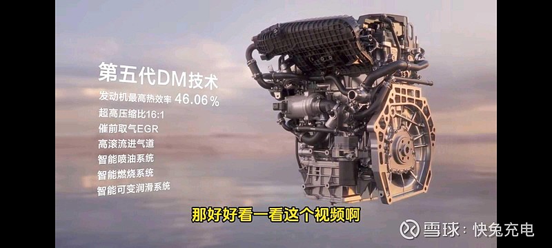 有朋友提有朋友提问我说，为什么 比亚迪 dmi系统汽油发动机机给电池充电，然后再供给电动机驱动，比纯燃油车直接驱动轮子更... - 雪球